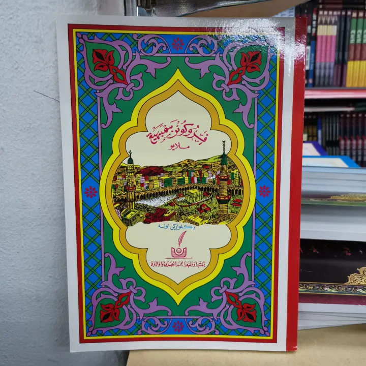 Kitab Perukunan Besar Sembahyang Solat (Edisi Jawi) - Limited ...