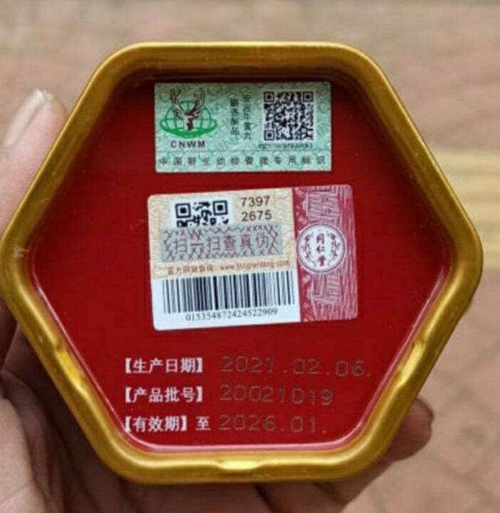 Ang Kiong An Kung Ang Gong Niu Huang Wan Tong Ren Tang Obat Stroke ...