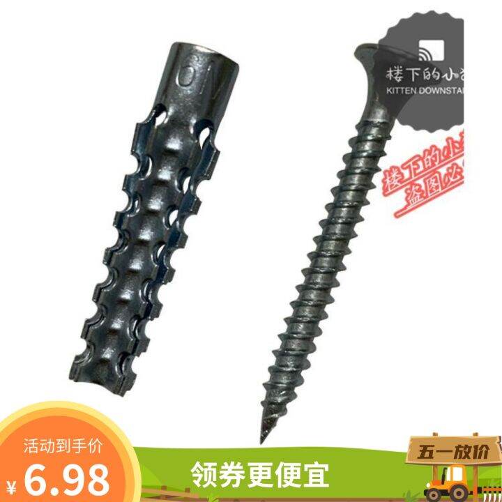 Barbed Iron Expansion Screw Curtain Rod Special Mountain Piercing Metal ...
