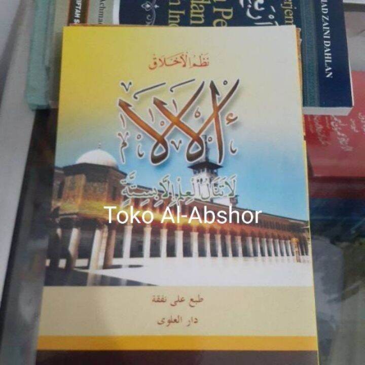 Alala Jawa Jowo Pegon Kitab Madrasah TPQ TPA Adab Akhlak Nadhom Nadom ...