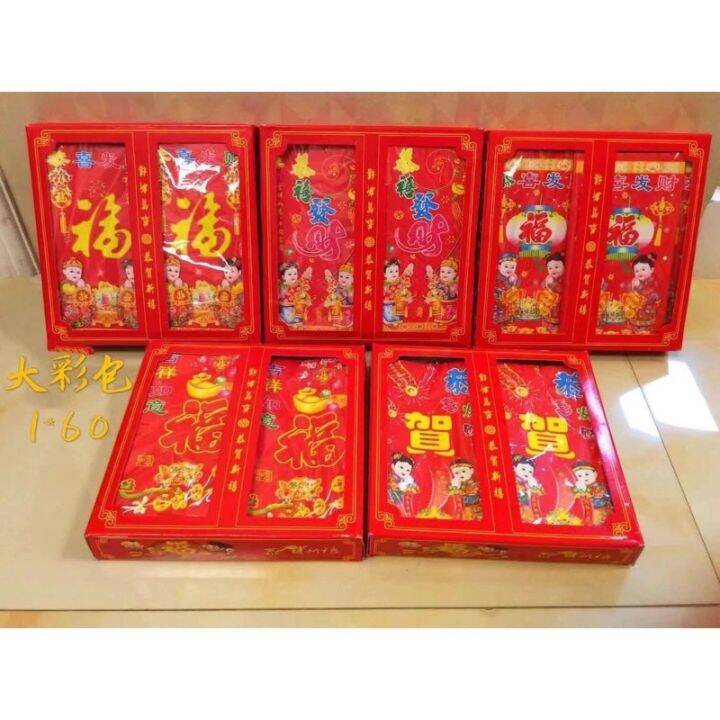 DM Chinese Angpao Sobre Red Ampao Assorted Design RED ENVELOPES (Sold ...