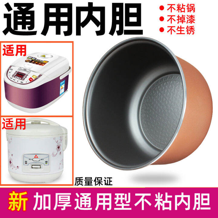 Gallbladder of Electric Cooker Universal 2l3l4l5l Non-Stick Hemisphere ...