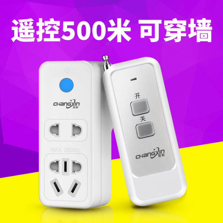 Remote Control Switch Intelligent Wireless Remote Control 220V Socket ...