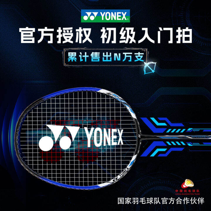 Yonex Yonex Badminton Racket Girls' Authentic Flagship Store Ultra-Light Full Carbon YY Single ...