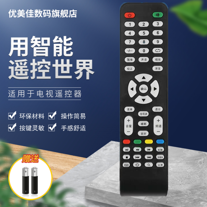 Inferior Brand Neutral Led TV LCD Network Smart TV Ace Sony Amoi ...