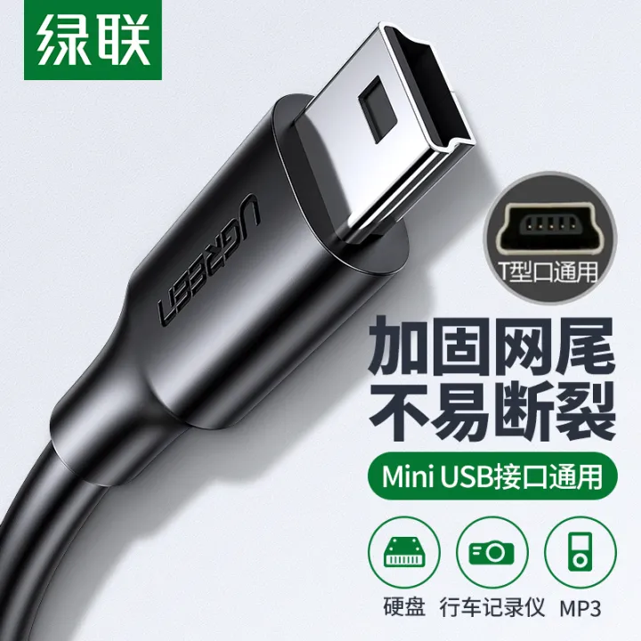Green Link สายชาร์จข้อมูลพอร์ต T miniUSB ซัมซุงฮาร์ดไดรฟ์กล้องบันทึกเหตุการณ์ติดรถยนต์ MP4วิทยุ ...