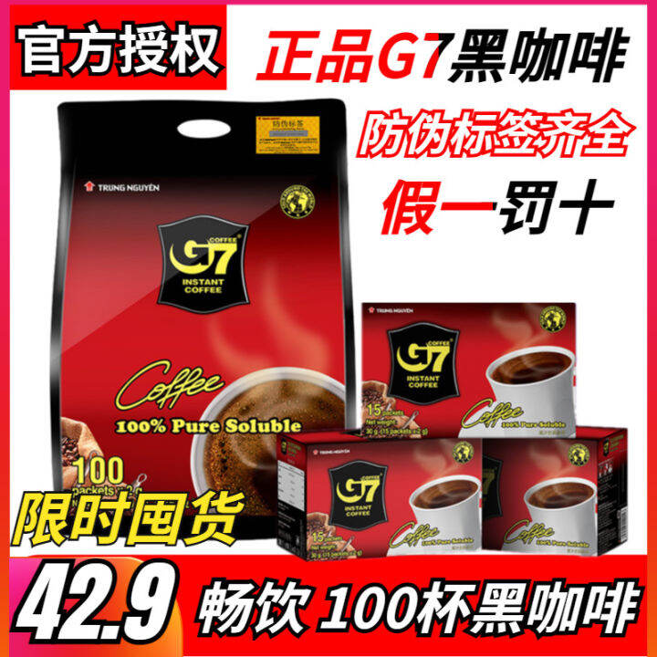Vietnam Original Import G7 American Pure Black Coffee Instant 100 Fat ...