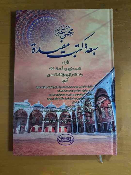 Kitab Sabatul Qutub / Majmuah Fawaidul Makiyah Lux | Lazada Indonesia