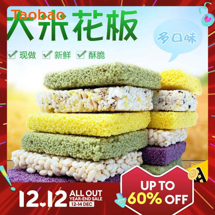 Traditional Old-Fashioned the Crunchy Rice Candy Popcorn Rice Flower ...
