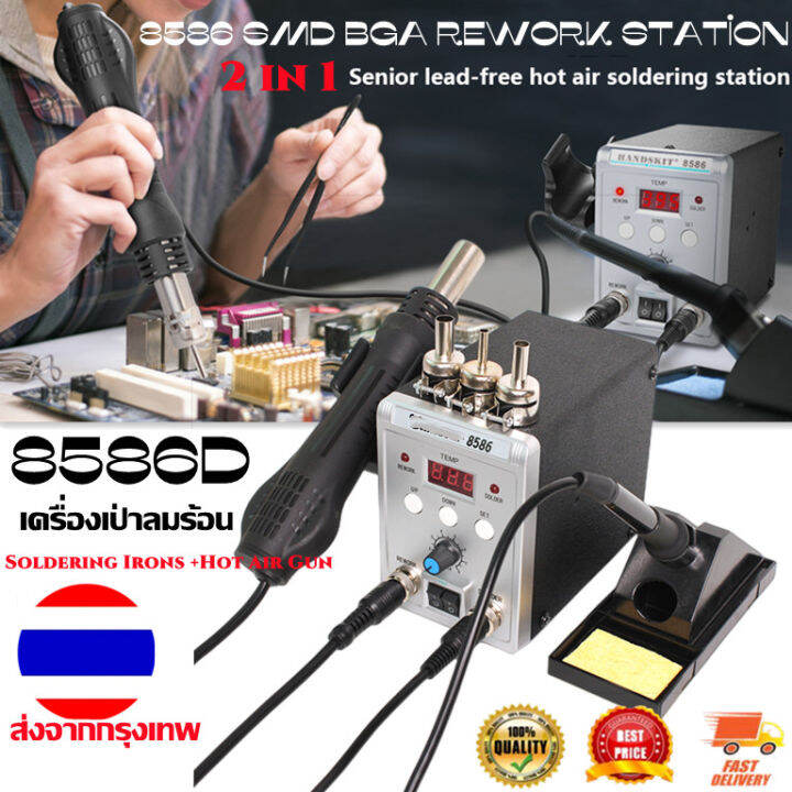 8586 Smd Bga Rework Station เครื่องเป่าลมร้อน ปืนลมร้อน ปืนเป่าลมร้อน ...