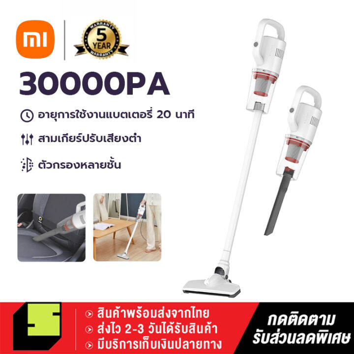 Xiaomi เครื่องดูดฝุ่น แบบมือถือ เครื่องดูดฝุ่นบ้าน เครื่องดูดฝุ่นไร้สาย 30000Pa เครื่องดูด ฝุ่น ...
