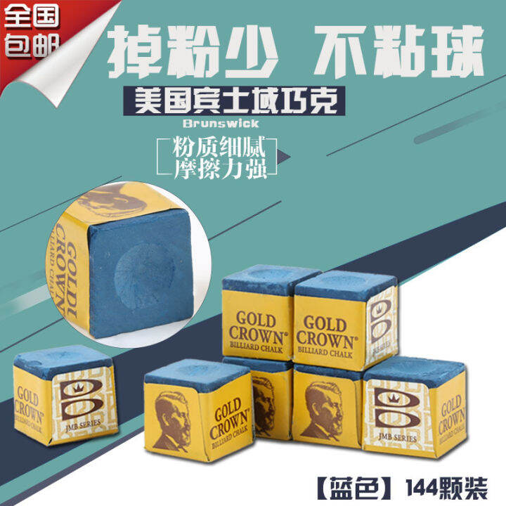 Binshiyu Gold Crowns Chocolate Powder Billiards Chalk Powder GOLDEN ...
