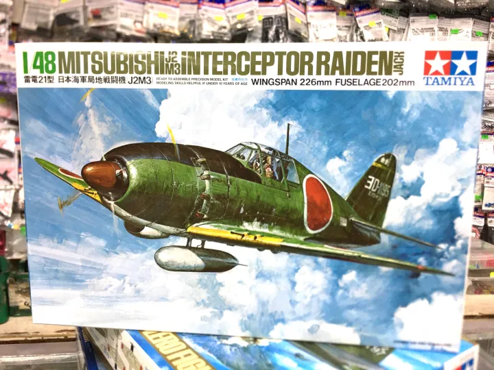 Tamiya 1/48 Interceptor Raiden 61018 | Lazada PH