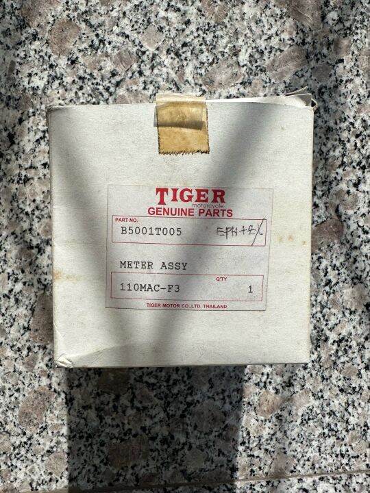 เรือนไมล์ TIGER Retro 110 | Lazada.co.th