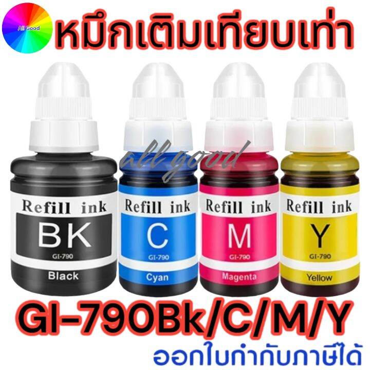 หมึกเติมเทียบเท่า GI 790 BK สีดำ/ GI 790 C สีฟ้า / GI 790 M สีแดง/GI ...
