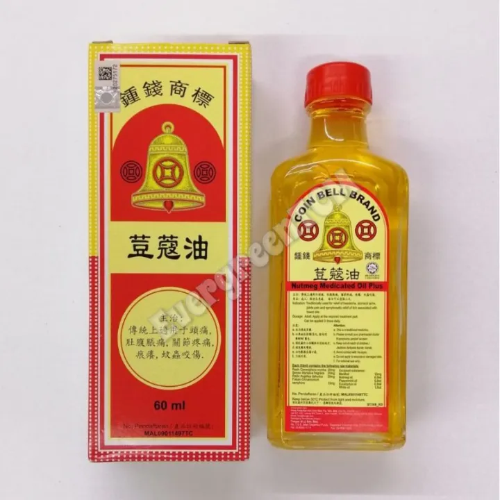 Nutmeg Medicated Oil Plus (Coin Bell Brand) 钟钱牌 豆蔻油 60ml (Minyak Buah ...