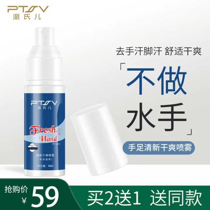 Stop Hand Sweat Remove Palm Palm Root Sweating Antiperspirant Cream ...