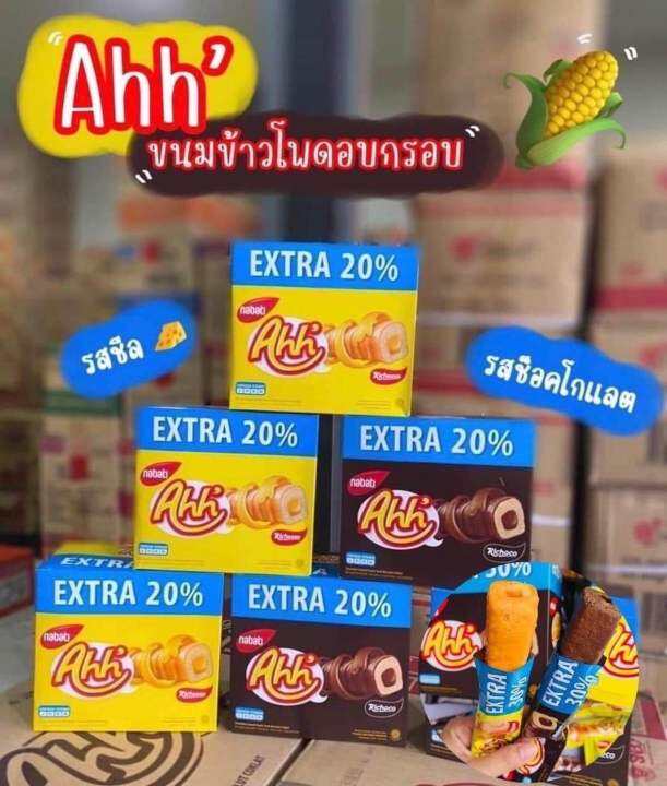 ขนมชีสAhh | Lazada.co.th