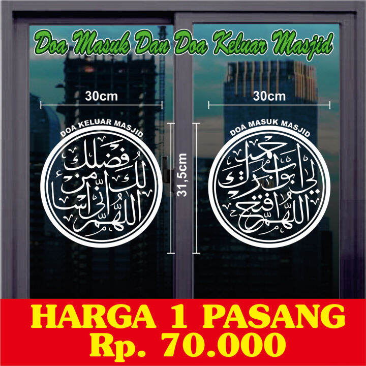 Sticker Kaligrafi Doa Masuk Dan Keluar Masjid 1Set | Lazada Indonesia