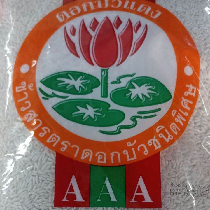 BERAS PULUT SUSU SIAM THAILAND 3A CAP TERATAI | Lazada