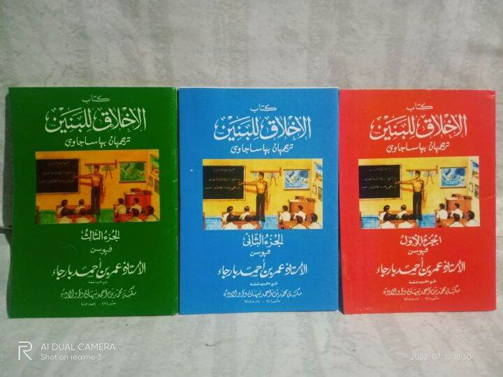 akhlaq Lil banin makna Jawa 1,2,3/ akhlaq Lil banin makna gandul 1,2,3 ...