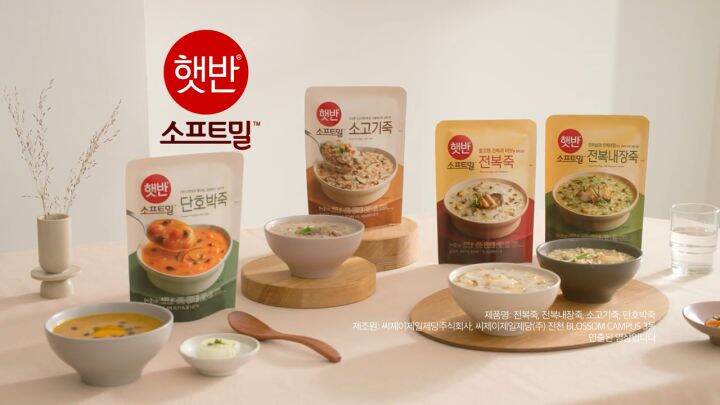 CJ Hatban Softmeal Rice Porridge with Chicken & Mung beans bibigo ...