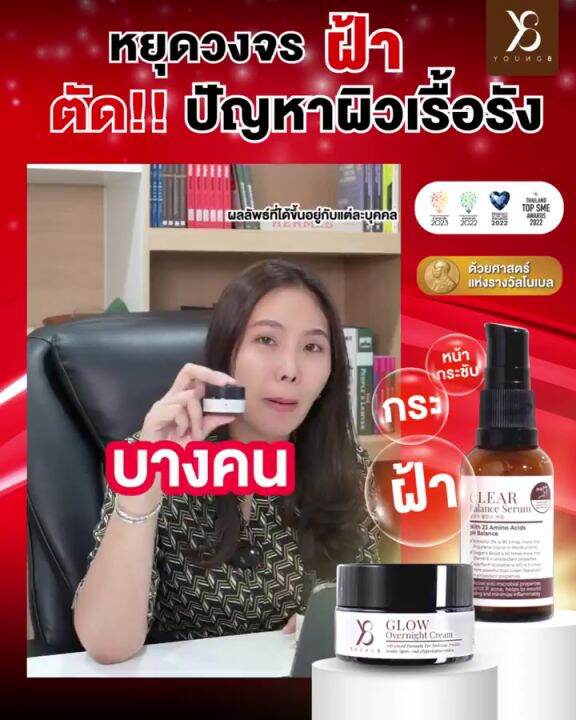 Clear balane Serum with 23amino acids ph balance ลดการเกิดสิว ปรับผิว ...