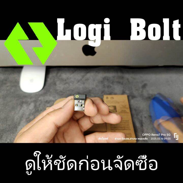 Logitech logi bolt ของแท้ full package รองรับเฉพาะ Logitech เท่านั้น ...