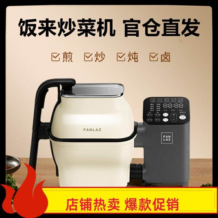 Rice Automatic Automatic Cooker M1 Full Intelligent Cooking Pot Robot ...