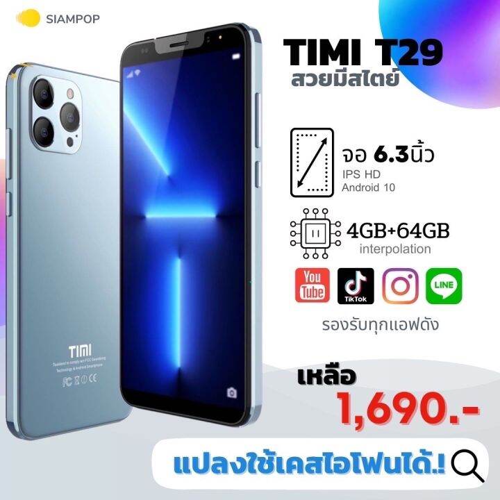 Timi T29 | Lazada.co.th