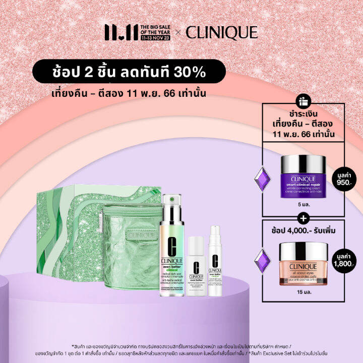 ชุดเซ็ต EVEN BETTER SET ASIA | Lazada.co.th