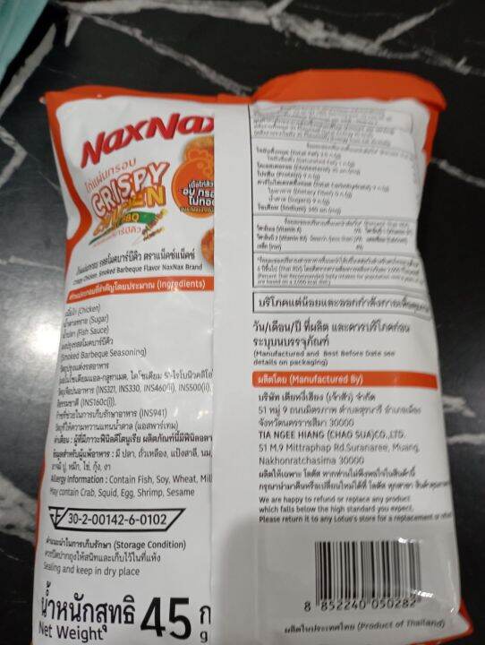 NAXNAX ไก่แผ่นกรอบ รสสโมคกี้บาร์บีคิว ขนาด 45 กรัม | Lazada.co.th
