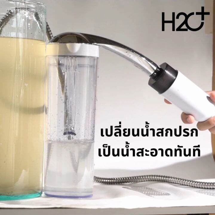 H2O Plus Ultimate Shower Filter ที่กรองน้ำฝักบัว ไส้กรองน้ําฝักบัวคน ...