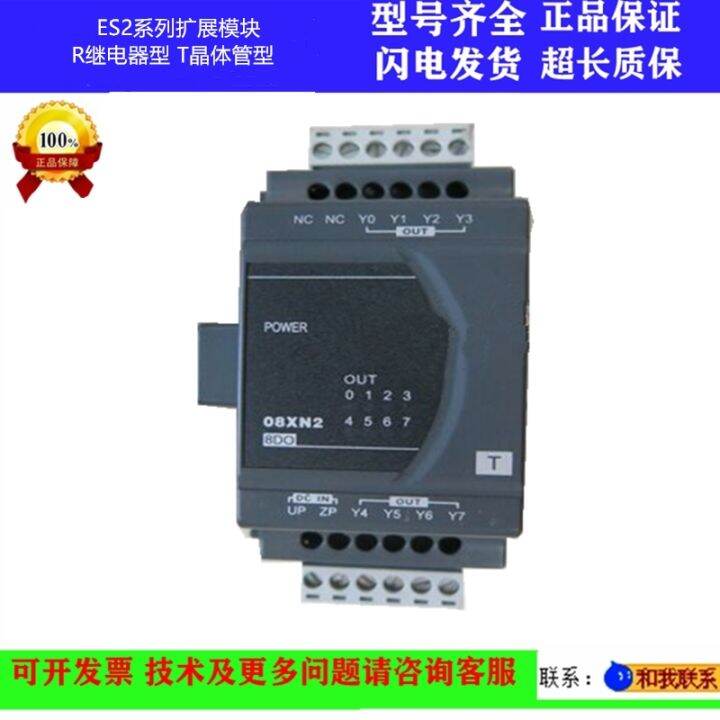 Delta Plc Module ES2 Series Digital Output Expansion Machine | Lazada PH