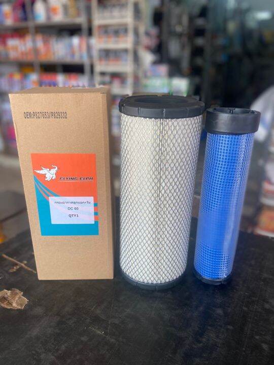 กรองอากาศ คูโบต้า 1ชุด นอก+ใน รุ่น DC60,DC68 | Lazada.co.th