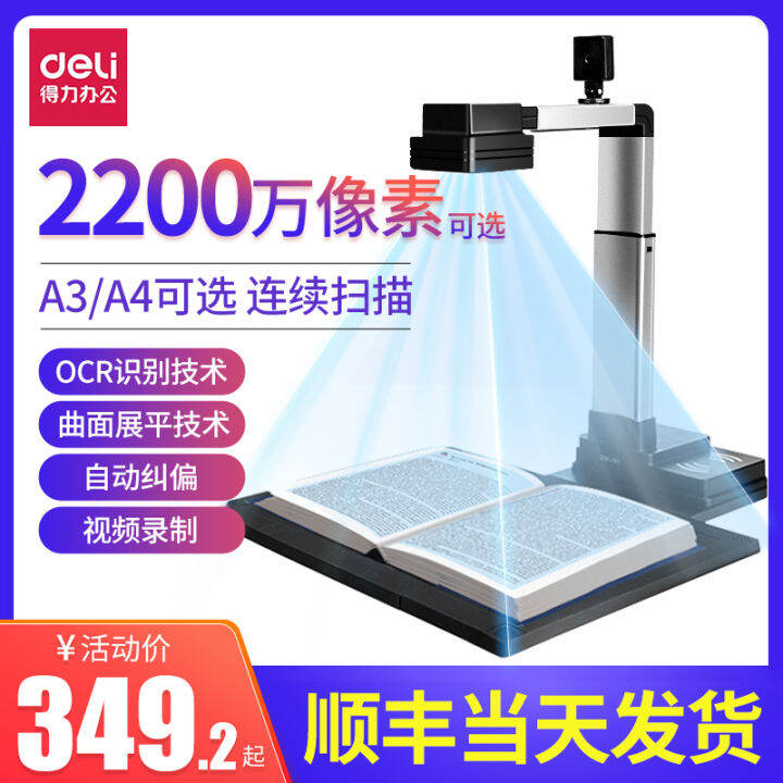 Deli A3/A4 High-Speed Photographic Apparatus 10 Million/15 Million ...
