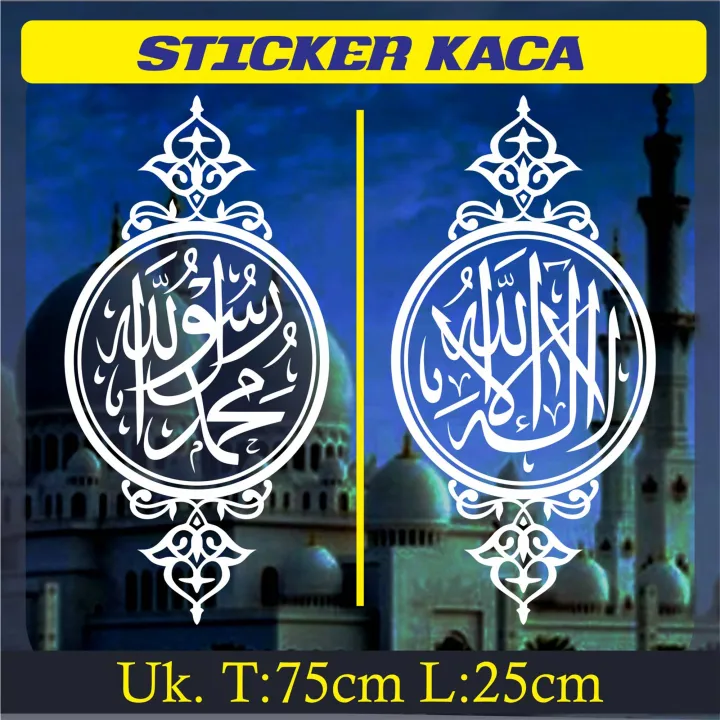 Sticker Kaligrafi arab Untuk Kaca Masjid/Mushola/Rumah | Lazada Indonesia