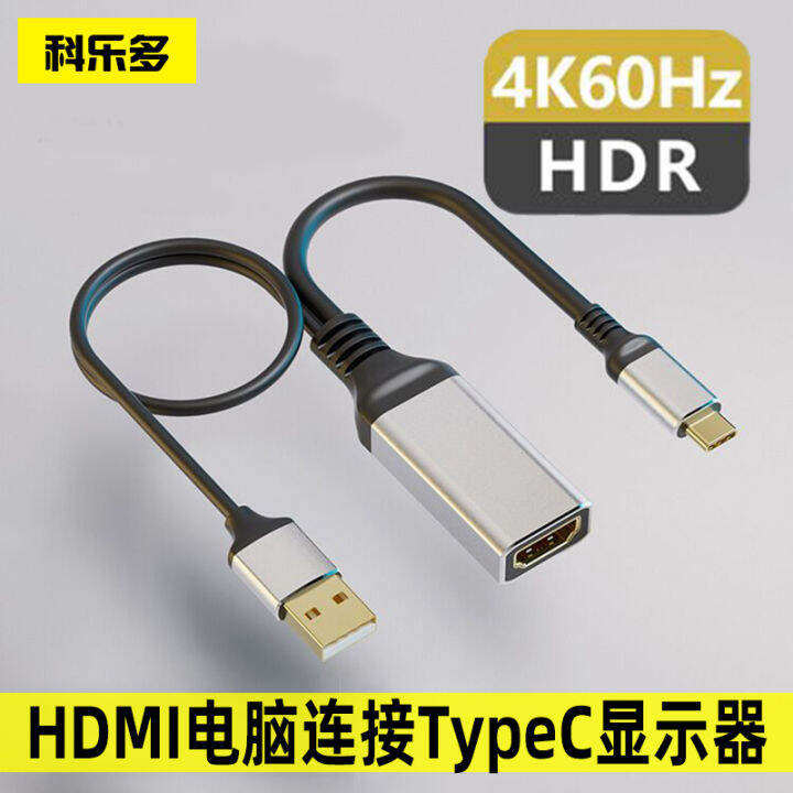 CLODO HDMI to TPC HDMI Cable 4K Computer DP Connector Notebook Portable ...