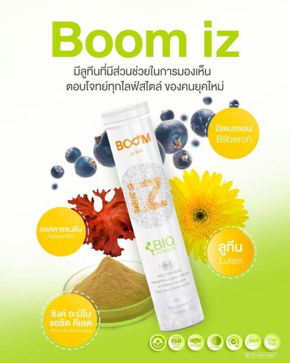 Boom IZ | Lazada.co.th