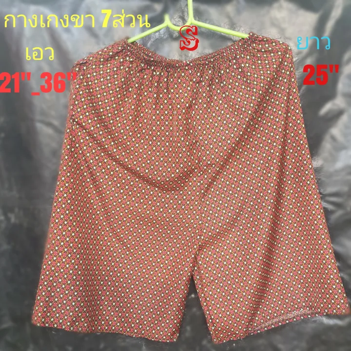 กางเกงลายไทย #0A2 (XL) กางเกงขา 7ส่วน เอว =21" -36" ยาว=25" | Lazada.co.th