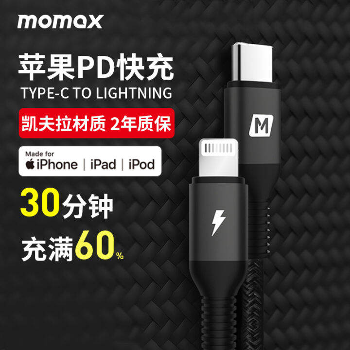 MOMAX momiz iphone14promax สายข้อมูลเหมาะสำหรับ Apple MFI ได้รับการ ...