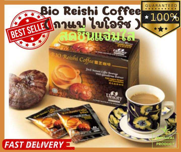 Bio Reishi Coffee unicity ( กาแฟ ไบโอริช ) แท้100% | Lazada.co.th