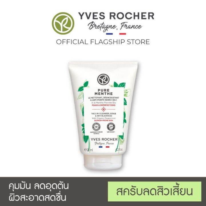 Yves Rocher Pure Menthe The 3 in 1 Cleanser, Scrub & Anti-Blackhead 125 ...