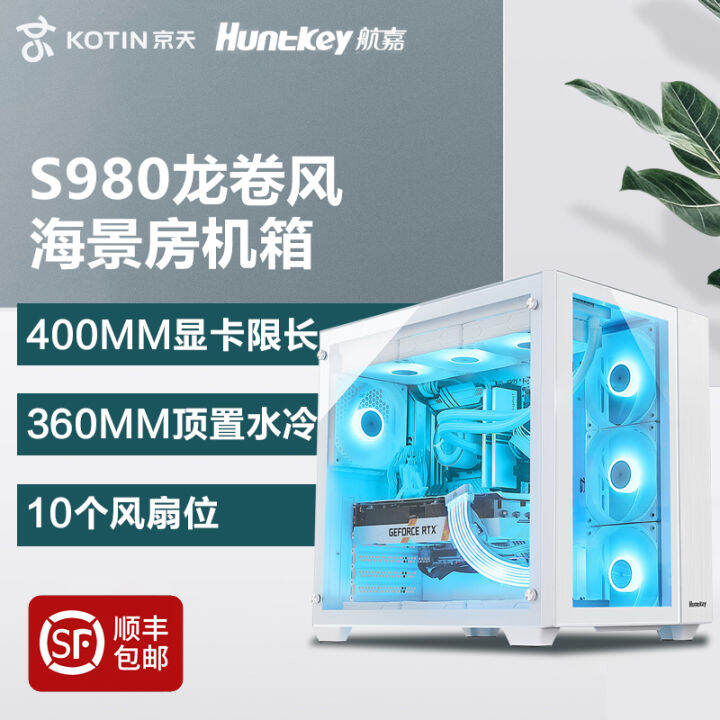 Huntkey S980 Tornado Eva Snow Blowing DIY Spray Painting Sea View Room Computer Case Full Side ...