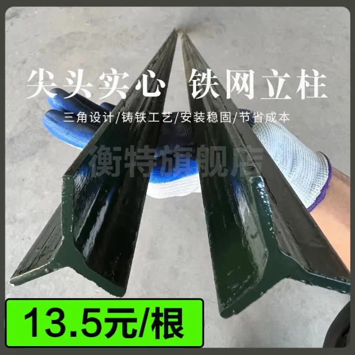 Iron Wire Mesh Y-Shaped Pointed Solid Column Triangle Iron Column ...
