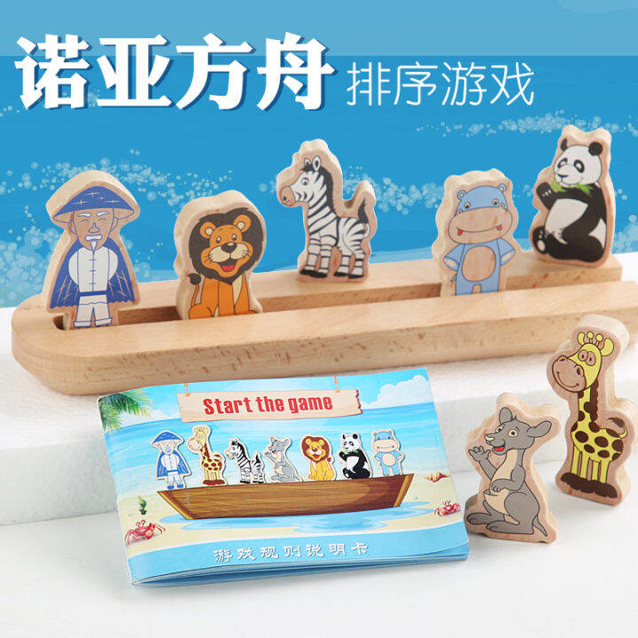 Noah Ark Sorting Board Game Toy Wooden 2-6 Years Old Children's ...