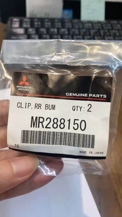 MR288150 กิ๊บล็อก คอนโซน Mitsubishi มิตซู แท้ เบิกศูนย์ | Lazada.co.th