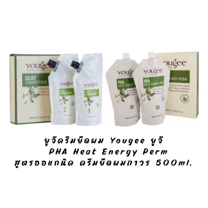 ยูจีครีมยืดผม Yougee ยูจี สูตรออแกนิค ครีมยืดผมถาวร | Lazada.co.th