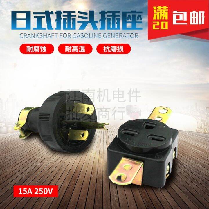 Gasoline Generator Accessories Et950 Ef2600 Ef6600 15A 250V 800W ...