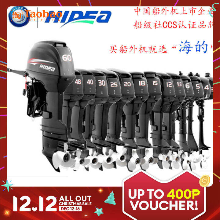 Hidea Outboard Motor Two-Stroke Speedboat Motor Rubber Raft Motor ...